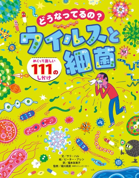 ***ご注意***こちらの【取寄品】の商品は、弊社に在庫がある場合もございますが、基本的に出版社からのお取り寄せとなります。まれに版元品切・絶版などでお取り寄せできない場合もございますので、恐れ入りますが予めご了承いただけると幸いでございま...