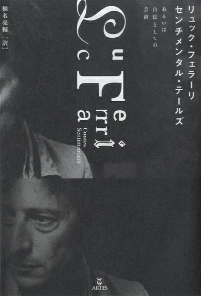 メーカー:アルテスパブリッシングISBN:9784865591361PCD:136四六判 厚さ2.6cm 280ページ刊行日:2016/03/10仏電子音楽の巨匠リュック・フェラーリが遺した「自伝」と、自伝的エピソードをもとに構成された傑作...