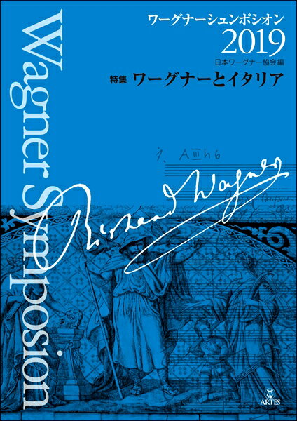 メーカー:アルテスパブリッシングISBN:9784865592047PCD:204A5 厚さ1.4cm 184ページ刊行日:2019/07/25日本のワーグナー研究の最新動向を伝える年刊誌。巻頭インタビューは愛知祝祭管弦楽団が登場。特集では...