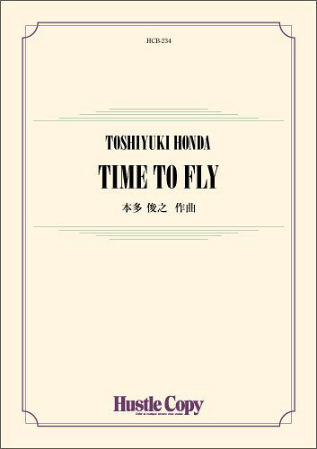 メーカー:東京ハッスルコピーISBN:9784865444018PCD:HCB-234A4 厚さ2.1cm刊行日:2023/01/30?シンフォニックジャズ＆ポップスコンテスト全国大会課題曲?作曲：本多俊之・内容：スコア・パート譜一式・演奏...