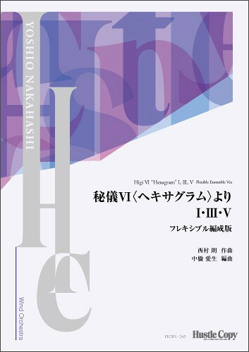 メーカー:東京ハッスルコピーISBN:9784865444346PCD:HCBS-245刊行日:2024/03/17作曲：西村朗編曲：中橋愛生・内容：スコア（A4サイズ）・演奏時間I：約4分III：約2分V：約2分30秒・発売日：2024年...
