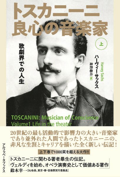 ハーヴィー・サックス 著 神澤俊介 訳メーカー:(株)アルファベータブックスISBN:9784865981124PCD:112A5 厚さ3.5cm 580ページ刊行日:2024/03/13二十世紀の最も活動的で影響力の大きい音楽家であり並外...