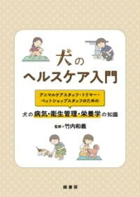 ***ご注意***こちらの【取寄品】の商品は、弊社に在庫がある場合もございますが、基本的に出版社からのお取り寄せとなります。まれに版元品切・絶版などでお取り寄せできない場合もございますので、恐れ入りますが予めご了承いただけると幸いでございま...