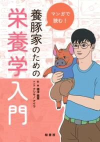 ***ご注意***こちらの【取寄品】の商品は、弊社に在庫がある場合もございますが、基本的に出版社からのお取り寄せとなります。まれに版元品切・絶版などでお取り寄せできない場合もございますので、恐れ入りますが予めご了承いただけると幸いでございま...