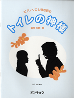 編曲：牧戸太郎メーカー:(株)オンキョウパブリッシュJAN:4524643038566ISBN:9784872252422PCD:3856菊倍 27ページ刊行日:2010/05/25収　録　曲： 2曲曲名アーティスト作曲/作詞/編曲/訳詞ト...