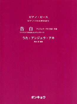 奥山 清 編曲メーカー:(株)オンキョウパブリッシュJAN:4524643039525ISBN:9784872253627PCD:3952菊倍 13ページ刊行日:2012/09/25収　録　曲： 1曲曲名アーティスト作曲/作詞/編曲/訳詞告...