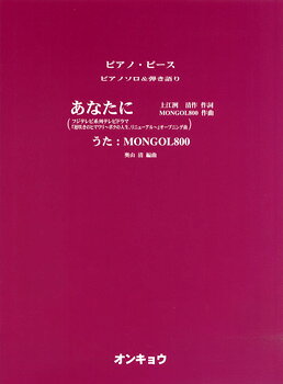 奥山清／編曲メーカー:(株)オンキョウパブリッシュJAN:4524643039624ISBN:9784872253740PCD:3962菊倍 15ページ刊行日:2012/12/25収　録　曲： 1曲曲名アーティスト作曲/作詞/編曲/訳詞あな...