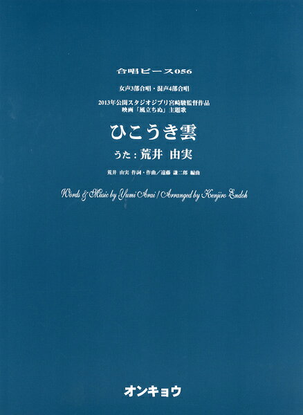 メーカー:(株)オンキョウパブリッシュJAN:4524643051022ISBN:9784872254235PCD:5102菊倍判 厚さ0.1cm 12ページ刊行日:2013/11/25収　録　曲： 1曲曲名アーティスト作曲/作詞/編曲/訳...