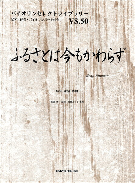 メーカー:(株)オンキョウパブリッシュJAN:4524643070504ISBN:9784872254242PCD:7050菊倍判 厚さ0.1cm 8ページ刊行日:2013/11/20収　録　曲： 1曲曲名アーティスト作曲/作詞/編曲/訳詞...