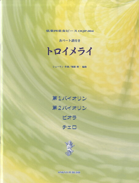 メーカー:(株)オンキョウパブリッシュJAN:4524643051206ISBN:9784872254457PCD:5120菊倍判 厚さ0.2cm 8ページ刊行日:2014/04/25収　録　曲： 1曲曲名アーティスト作曲/作詞/編曲/訳詞...