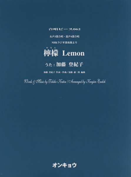 メーカー:(株)オンキョウパブリッシュJAN:4524643051244ISBN:9784872254495PCD:5124菊倍判 厚さ0.2cm 16ページ刊行日:2014/05/25収　録　曲： 1曲曲名アーティスト作曲/作詞/編曲/訳...