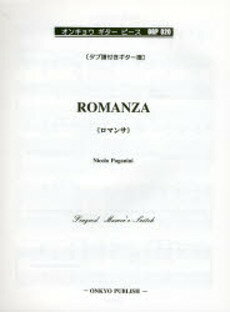 メーカー:(株)オンキョウパブリッシュJAN:4524643043201ISBN:9784872256871PCD:4320 4ページ収　録　曲： 1曲曲名アーティスト作曲/作詞/編曲/訳詞ロマンサ&nbsp;&nbsp;　