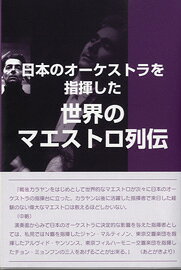 ***ご注意***こちらの【取寄品】の商品は、弊社に在庫がある場合もございますが、基本的に出版社からのお取り寄せとなります。まれに版元品切・絶版などでお取り寄せできない場合もございますので、恐れ入りますが予めご了承いただけると幸いでございま...