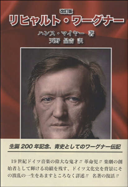 ***ご注意***こちらの【取寄品】の商品は、弊社に在庫がある場合もございますが、基本的に出版社からのお取り寄せとなります。まれに版元品切・絶版などでお取り寄せできない場合もございますので、恐れ入りますが予めご了承いただけると幸いでございま...