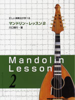 川口雅行／著メーカー:(株)現代ギター社JAN:4539442046407ISBN:9784874714645PCD:GG464菊倍 135ページ刊行日:2009/01/31　