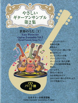 メーカー:(株)現代ギター社JAN:4539442049804ISBN:9784874714980PCD:GG498菊倍 109ページ刊行日:2011/07/11収　録　曲： 15曲曲名アーティスト作曲/作詞/編曲/訳詞ハッピーバースデー ...