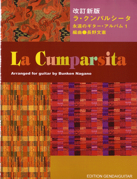 メーカー:(株)現代ギター社JAN:4539442050107ISBN:9784874715017PCD:GG501刊行日:2011/10/31　