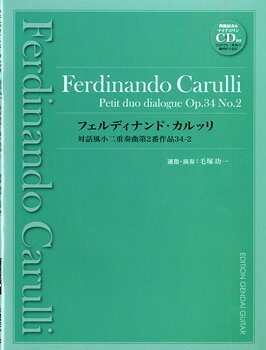運指・演奏：毛塚功一メーカー:(株)現代ギター社JAN:4539442050404ISBN:9784874715048PCD:GG504菊倍 21ページ刊行日:2012/02/20収　録　曲： 1曲曲名アーティスト作曲/作詞/編曲/訳詞対話...