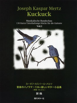 メーカー:(株)現代ギター社JAN:4539442051708ISBN:9784874715178PCD:GG517刊行日:2013/01/15　