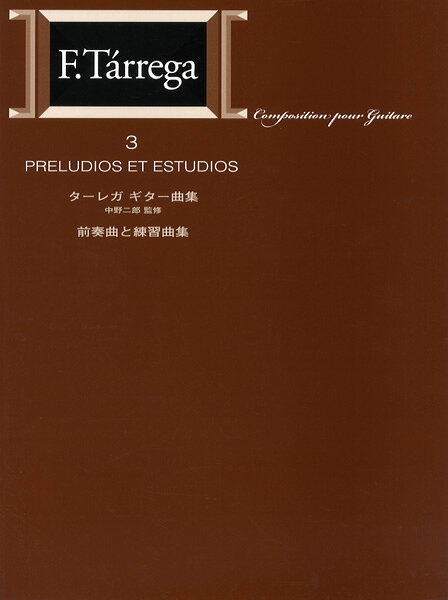 メーカー:(株)現代ギター社JAN:4539442051906ISBN:9784874715192PCD:GG519刊行日:2013/03/31　