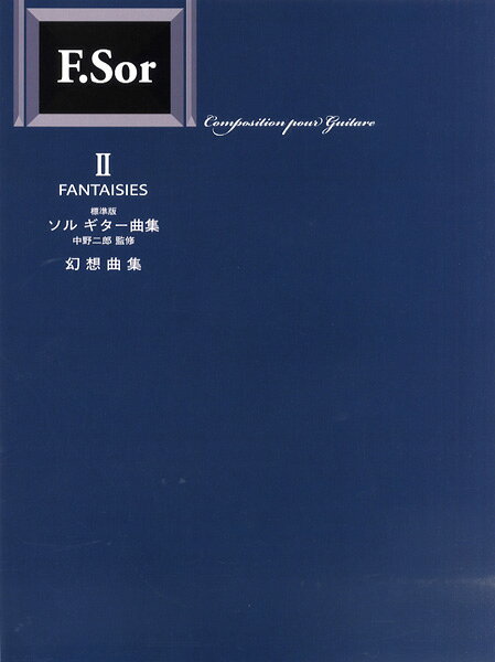 監修：中野二郎メーカー:(株)現代ギター社JAN:4539442052200ISBN:9784874715222PCD:GG522菊倍 56ページ刊行日:2013/07/31収　録　曲： 7曲曲名アーティスト作曲/作詞/編曲/訳詞Op.4 ...