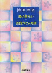 メーカー:(株)教育芸術社JAN:4520681220307ISBN:9784877880309PCD:22030　