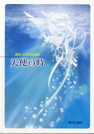 メーカー:(株)教育芸術社JAN:4520681230245ISBN:9784877884741PCD:23024刊行日:2010/12/20