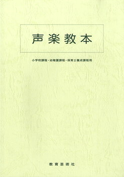 メーカー:(株)教育芸術社JAN:4520681470085ISBN:9784877884772PCD:47008刊行日:2012/04/02　