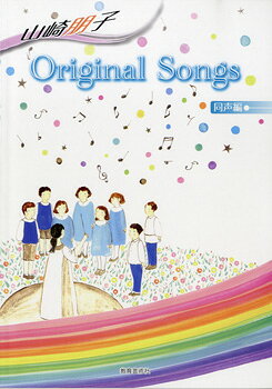 メーカー:(株)教育芸術社JAN:4520681220345ISBN:9784877884925PCD:22034B5 110ページ刊行日:2011/07/20収　録　曲： 17曲曲名アーティスト作曲/作詞/編曲/訳詞大切なもの （同2）&...