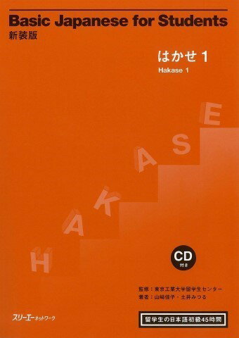 ***ご注意***こちらの【取寄品】の商品は、弊社に在庫がある場合もございますが、基本的に出版社からのお取り寄せとなります。まれに版元品切・絶版などでお取り寄せできない場合もございますので、恐れ入りますが予めご了承いただけると幸いでございま...
