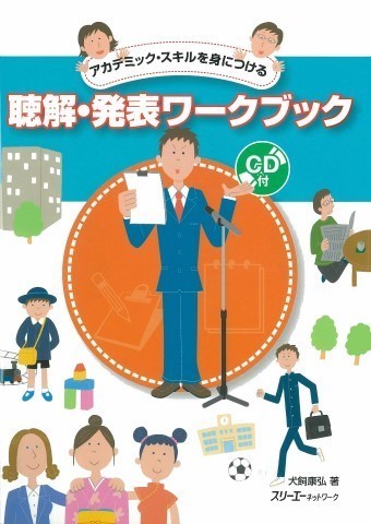 ***ご注意***こちらの【取寄品】の商品は、弊社に在庫がある場合もございますが、基本的に出版社からのお取り寄せとなります。まれに版元品切・絶版などでお取り寄せできない場合もございますので、恐れ入りますが予めご了承いただけると幸いでございま...