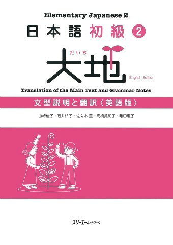 ***ご注意***こちらの【取寄品】の商品は、弊社に在庫がある場合もございますが、基本的に出版社からのお取り寄せとなります。まれに版元品切・絶版などでお取り寄せできない場合もございますので、恐れ入りますが予めご了承いただけると幸いでございま...