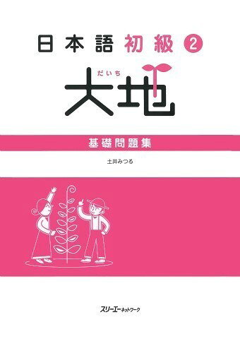 ***ご注意***こちらの【取寄品】の商品は、弊社に在庫がある場合もございますが、基本的に出版社からのお取り寄せとなります。まれに版元品切・絶版などでお取り寄せできない場合もございますので、恐れ入りますが予めご了承いただけると幸いでございま...