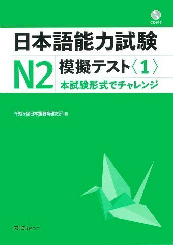 ***ご注意***こちらの【取寄品】の商品は、弊社に在庫がある場合もございますが、基本的に出版社からのお取り寄せとなります。まれに版元品切・絶版などでお取り寄せできない場合もございますので、恐れ入りますが予めご了承いただけると幸いでございま...
