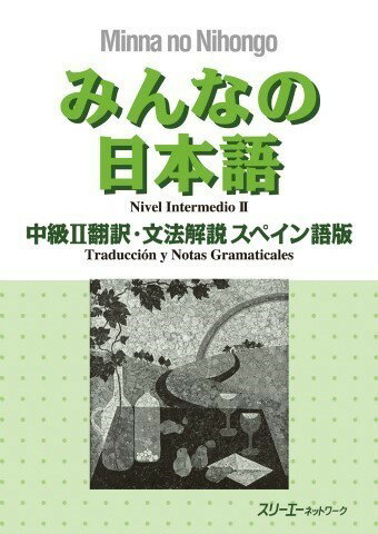 ***ご注意***こちらの【取寄品】の商品は、弊社に在庫がある場合もございますが、基本的に出版社からのお取り寄せとなります。まれに版元品切・絶版などでお取り寄せできない場合もございますので、恐れ入りますが予めご了承いただけると幸いでございま...