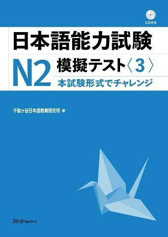 ***ご注意***こちらの【取寄品】の商品は、弊社に在庫がある場合もございますが、基本的に出版社からのお取り寄せとなります。まれに版元品切・絶版などでお取り寄せできない場合もございますので、恐れ入りますが予めご了承いただけると幸いでございま...