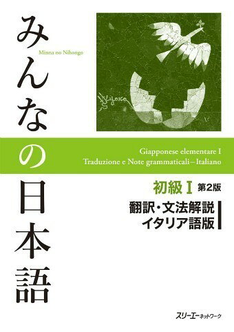 ***ご注意***こちらの【取寄品】の商品は、弊社に在庫がある場合もございますが、基本的に出版社からのお取り寄せとなります。まれに版元品切・絶版などでお取り寄せできない場合もございますので、恐れ入りますが予めご了承いただけると幸いでございま...