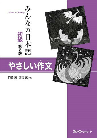 ***ご注意***こちらの【取寄品】の商品は、弊社に在庫がある場合もございますが、基本的に出版社からのお取り寄せとなります。まれに版元品切・絶版などでお取り寄せできない場合もございますので、恐れ入りますが予めご了承いただけると幸いでございま...
