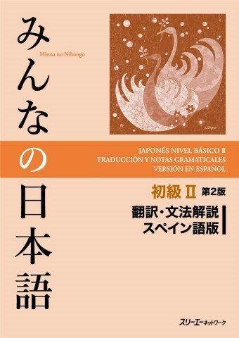 ***ご注意***こちらの【取寄品】の商品は、弊社に在庫がある場合もございますが、基本的に出版社からのお取り寄せとなります。まれに版元品切・絶版などでお取り寄せできない場合もございますので、恐れ入りますが予めご了承いただけると幸いでございま...