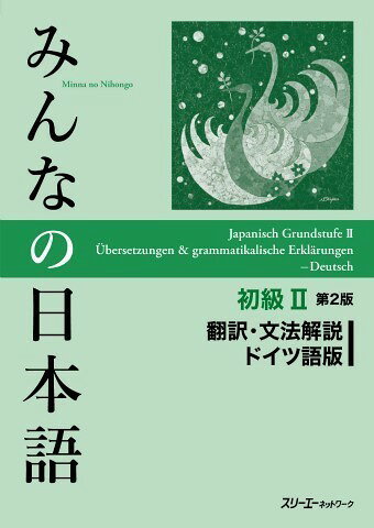 ***ご注意***こちらの【取寄品】の商品は、弊社に在庫がある場合もございますが、基本的に出版社からのお取り寄せとなります。まれに版元品切・絶版などでお取り寄せできない場合もございますので、恐れ入りますが予めご了承いただけると幸いでございま...