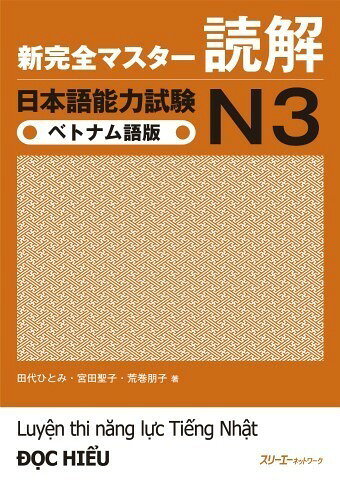 ***ご注意***こちらの【取寄品】の商品は、弊社に在庫がある場合もございますが、基本的に出版社からのお取り寄せとなります。まれに版元品切・絶版などでお取り寄せできない場合もございますので、恐れ入りますが予めご了承いただけると幸いでございま...