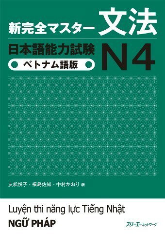 ***ご注意***こちらの【取寄品】の商品は、弊社に在庫がある場合もございますが、基本的に出版社からのお取り寄せとなります。まれに版元品切・絶版などでお取り寄せできない場合もございますので、恐れ入りますが予めご了承いただけると幸いでございま...