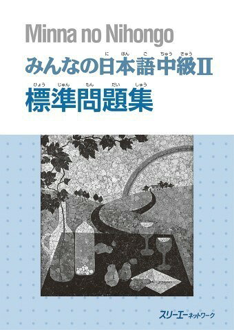 ***ご注意***こちらの【取寄品】の商品は、弊社に在庫がある場合もございますが、基本的に出版社からのお取り寄せとなります。まれに版元品切・絶版などでお取り寄せできない場合もございますので、恐れ入りますが予めご了承いただけると幸いでございま...