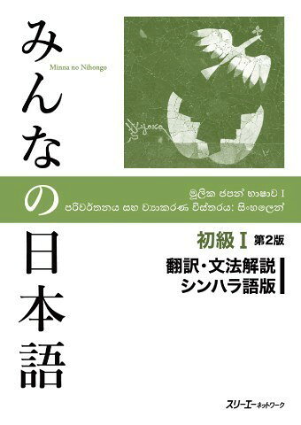 ***ご注意***こちらの【取寄品】の商品は、弊社に在庫がある場合もございますが、基本的に出版社からのお取り寄せとなります。まれに版元品切・絶版などでお取り寄せできない場合もございますので、恐れ入りますが予めご了承いただけると幸いでございま...