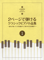 メーカー:ハンナ（ショパン）JAN:4524518090712ISBN:9784883646210PCD:621菊倍 63ページ刊行日:2010/04/01収　録　曲： 37曲曲名アーティスト作曲/作詞/編曲/訳詞ソナタ ニ短調 K.9&n...