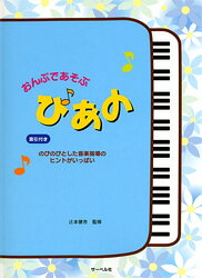 ***ご注意***こちらの【取寄品】の商品は、弊社に在庫がある場合もございますが、基本的に出版社からのお取り寄せとなります。まれに版元品切・絶版などでお取り寄せできない場合もございますので、恐れ入りますが予めご了承いただけると幸いでございま...