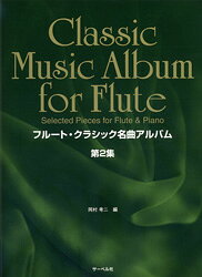 編曲・校訂：岡村考二メーカー:(株)サーベル社JAN:4532679105381ISBN:9784883715381PCD:40051菊倍 47ページ刊行日:2009/11/20収　録　曲： 12曲曲名アーティスト作曲/作詞/編曲/訳詞「管...