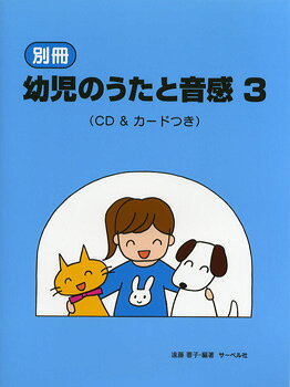 遠藤蓉子／著メーカー:(株)サーベル社JAN:4532679232537ISBN:9784883716364PCD:23253菊倍 48ページ刊行日:2013/04/10収　録　曲： 13曲曲名アーティスト作曲/作詞/編曲/訳詞どんぐりころ...