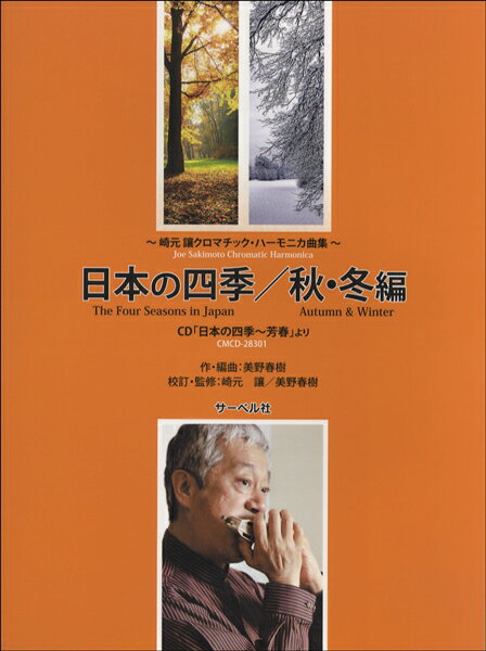 メーカー:(株)サーベル社JAN:4532679907619ISBN:9784883716685PCD:90761菊倍判 厚さ0.6cm 80ページ刊行日:2014/05/20収　録　曲： 9曲曲名アーティスト作曲/作詞/編曲/訳詞秋音&n...