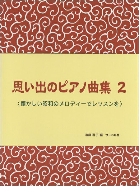 ***ご注意***こちらの【取寄品】の商品は、弊社に在庫がある場合もございますが、基本的に出版社からのお取り寄せとなります。まれに版元品切・絶版などでお取り寄せできない場合もございますので、恐れ入りますが予めご了承いただけると幸いでございま...
